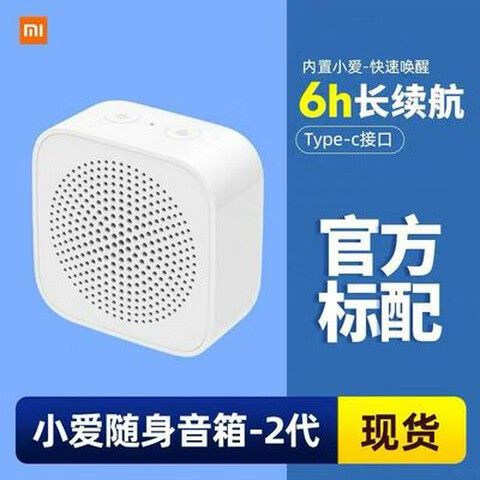 智能音箱小米小爱的使用方法