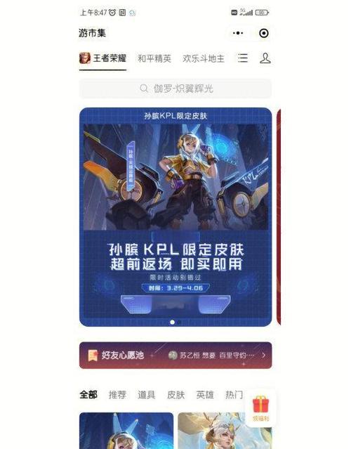 kpl兑换(新)免费兑换皮肤图标