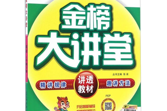 金榜大讲堂官网图标