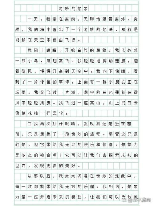 奇妙的想象350图标