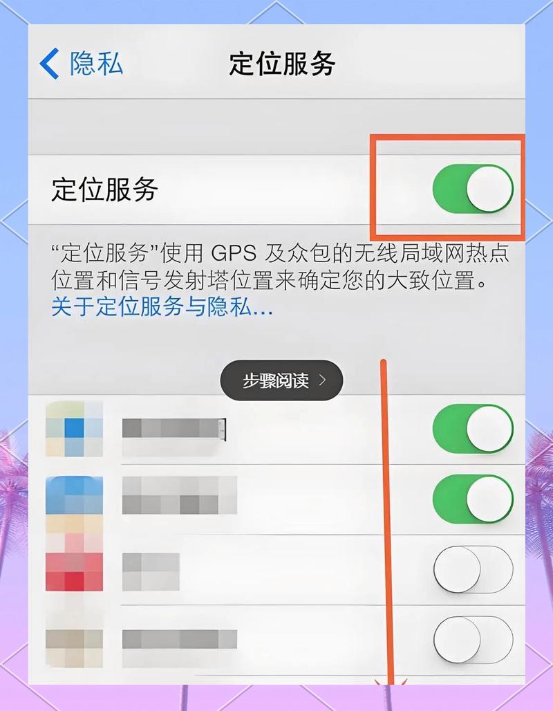 手机定位软件怎么定位别人的位置图标