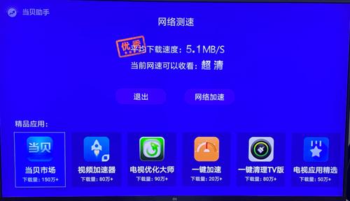 红米电视直播软件安装方法视频图标