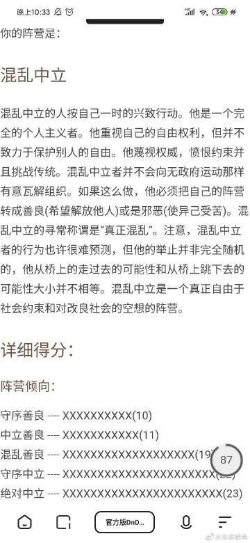 我母亲是反派怎么读图标