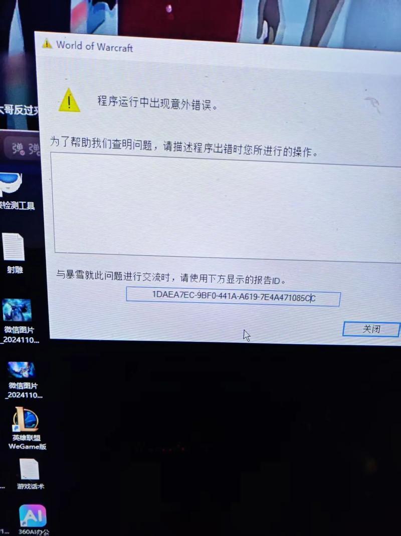 魔兽世界防暂离掉线图标