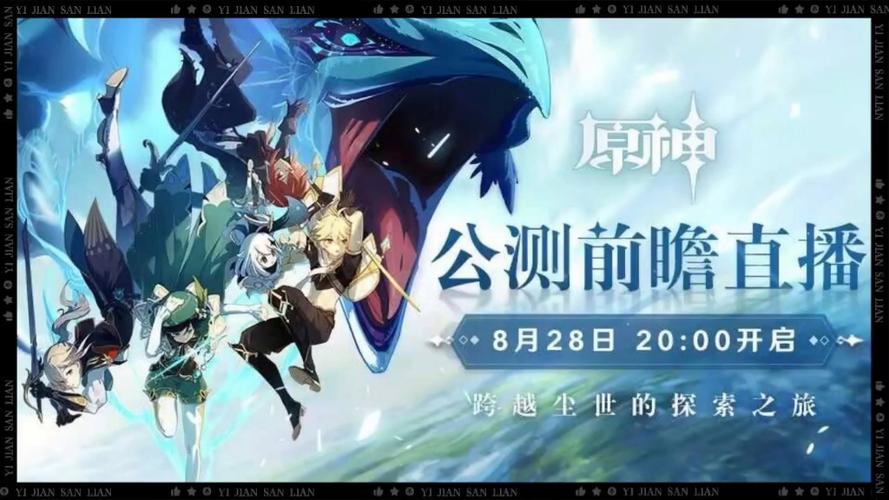 原神内测是什么时候图标
