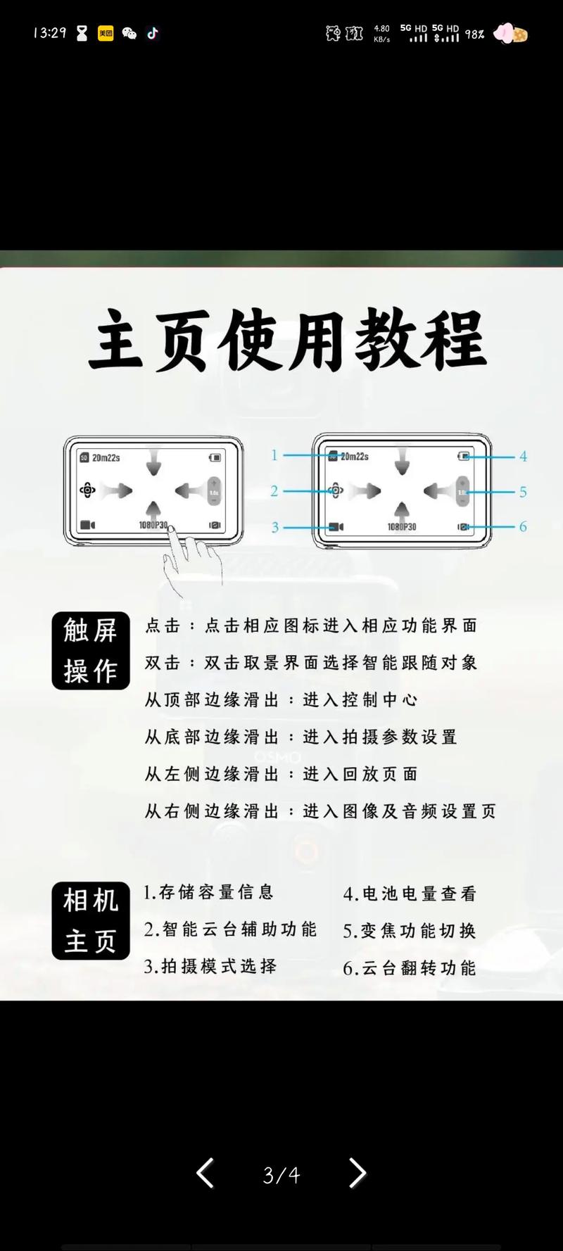 华为小折叠怎么设置翻盖不接听图标