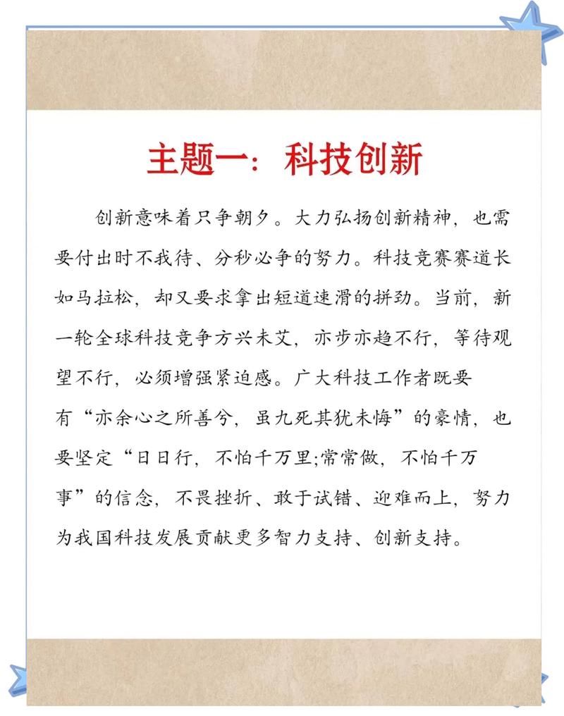 黑科技的定义图标