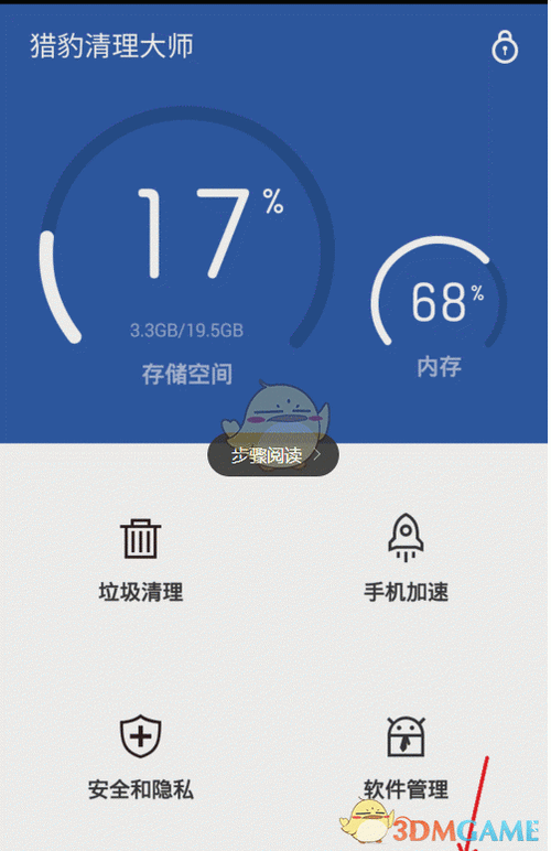 如何彻底删除今日热点图标