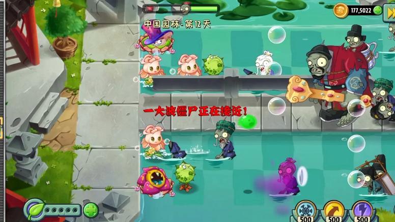 PVZ2中国园林僵博图标