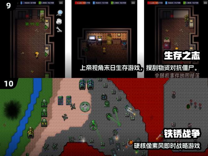 上帝视角单机手游截图