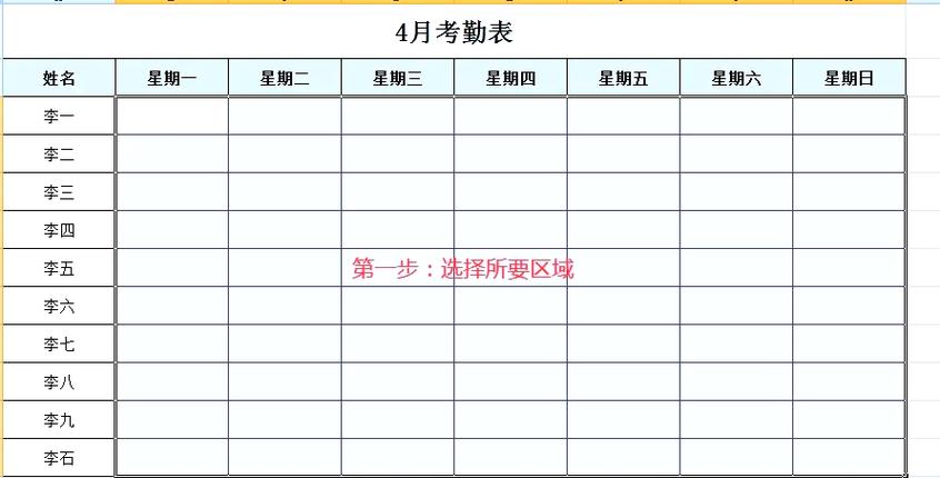 怎么打印考勤表格步骤