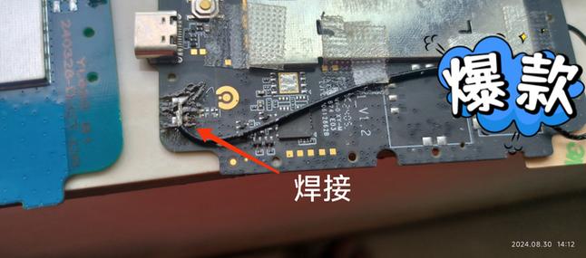 wifi天线焊接头怎么焊