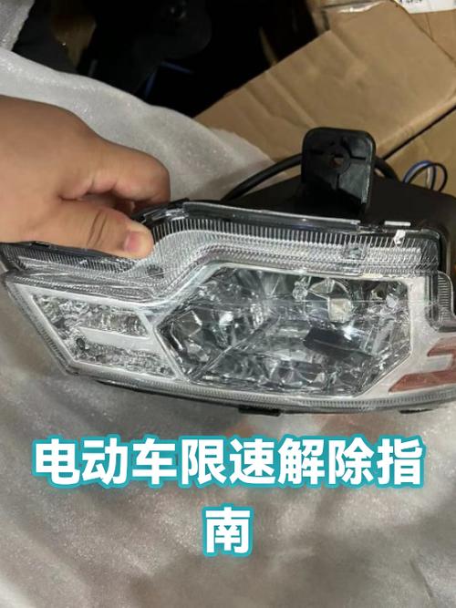 电动限速车怎么样解除限速?图标