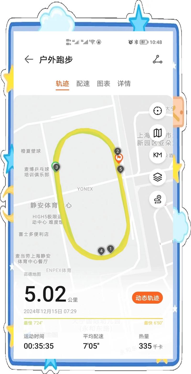 OPPO怎么看行程轨迹图标