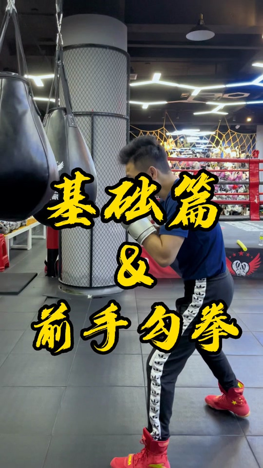 勾拳动作要领图标