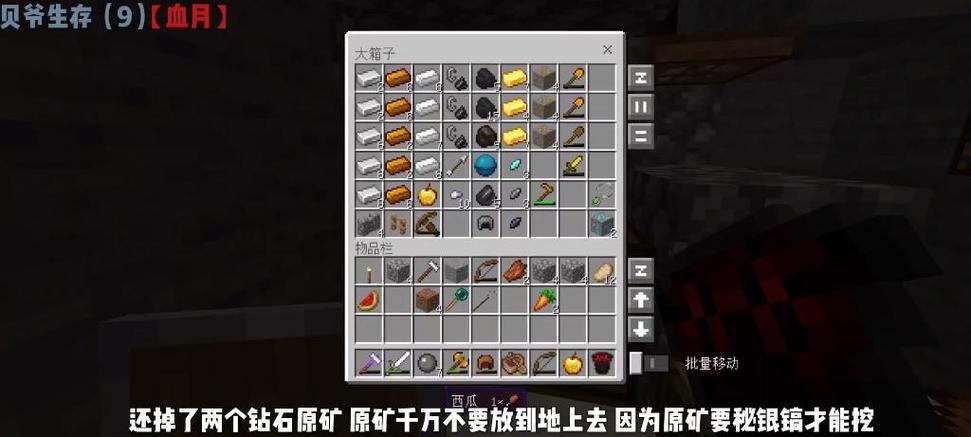 我的世界贝爷秘银截图