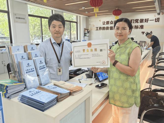 兰州个体户营业执照网上申请图标