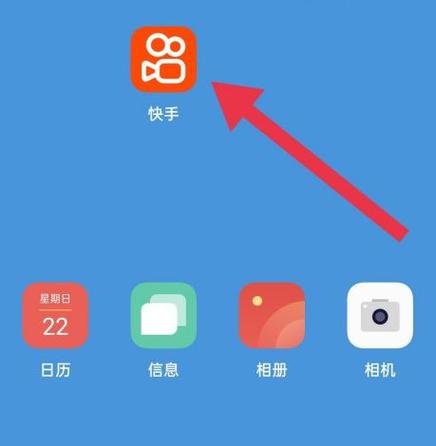 快手号能被盗走吗图标