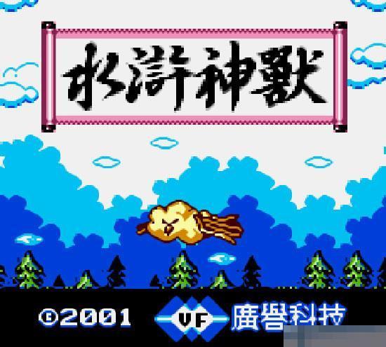 水浒神兽强度排行截图