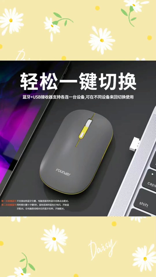 蓝牙鼠标重置图标