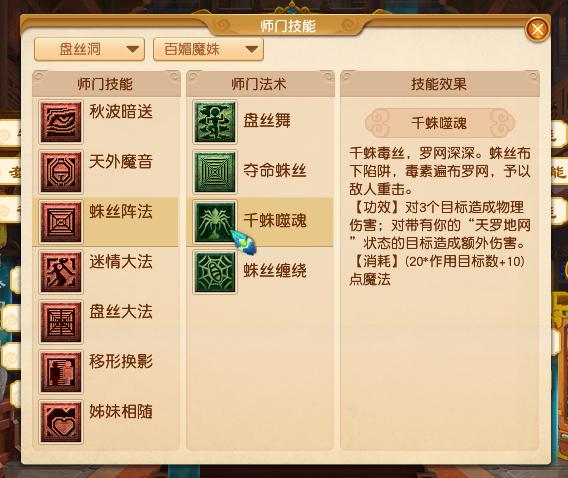 dnf100级千蛛套图标