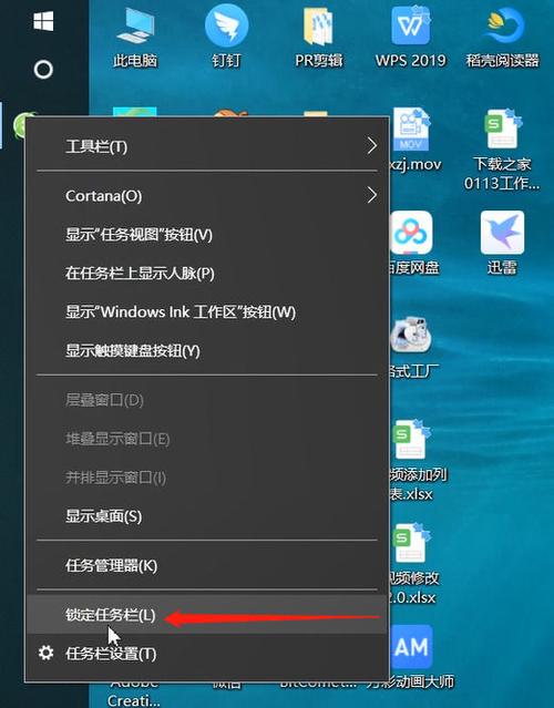 桌面下面的任务栏竖向怎么变成横向图标