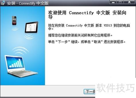 wifi禁用设备软件截图