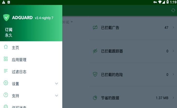 阻挡广告的软件图标