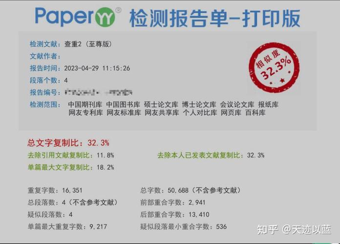 papertest查重入口截图