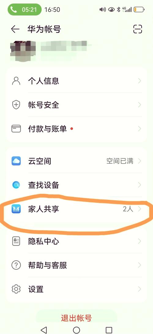 退出家庭网怎么退出图标