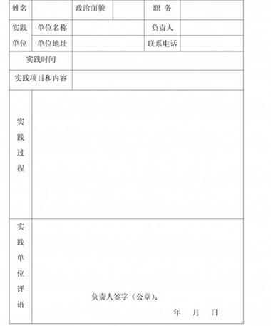 初中生寒假社会实践报告