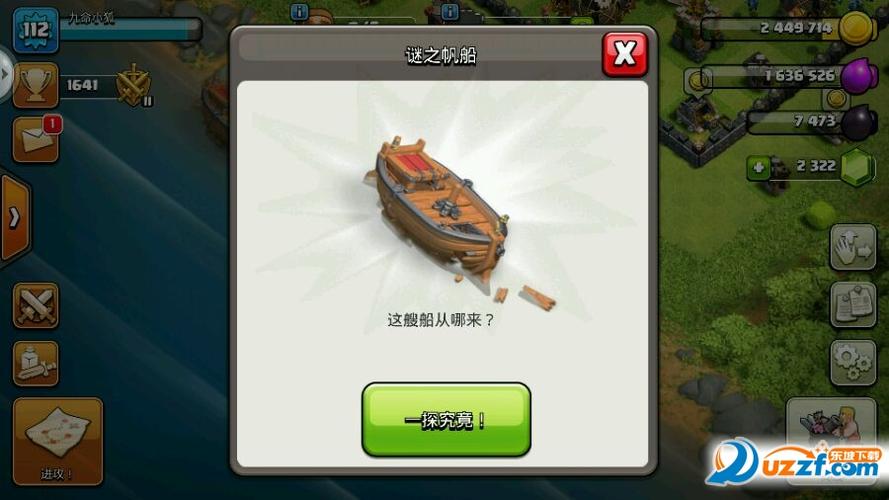 coc帆船辅助图标