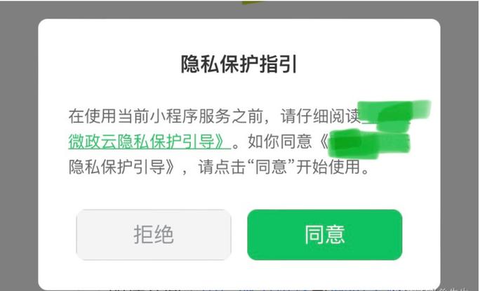 隐私保护在哪里设置图标