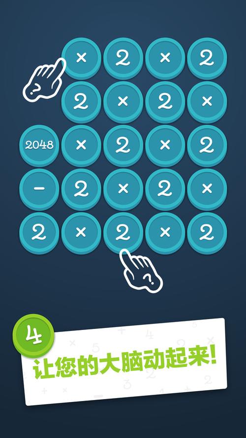 mathacademy攻略完整截图