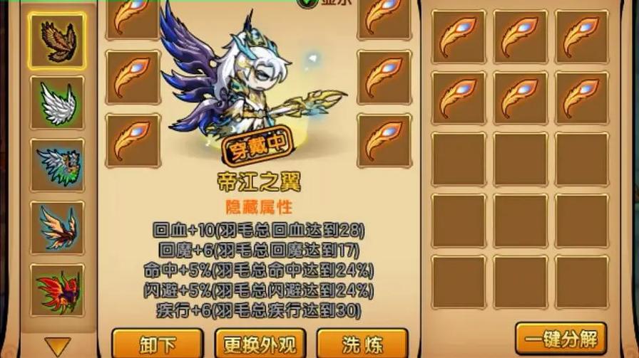 造梦西游破解版内购无限点卷
