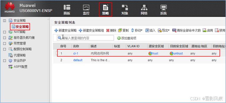 华为防火墙web登陆图标