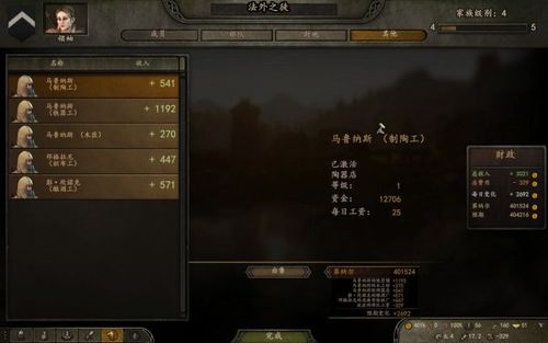 骑马与砍杀开厂心得图标