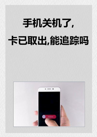 oppo手机卡拔了关机了还能定位吗图标