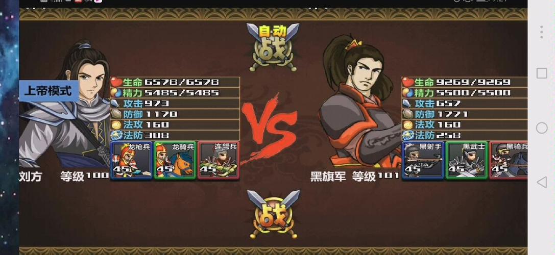 三国大时代4锻造图纸一览表最新图标