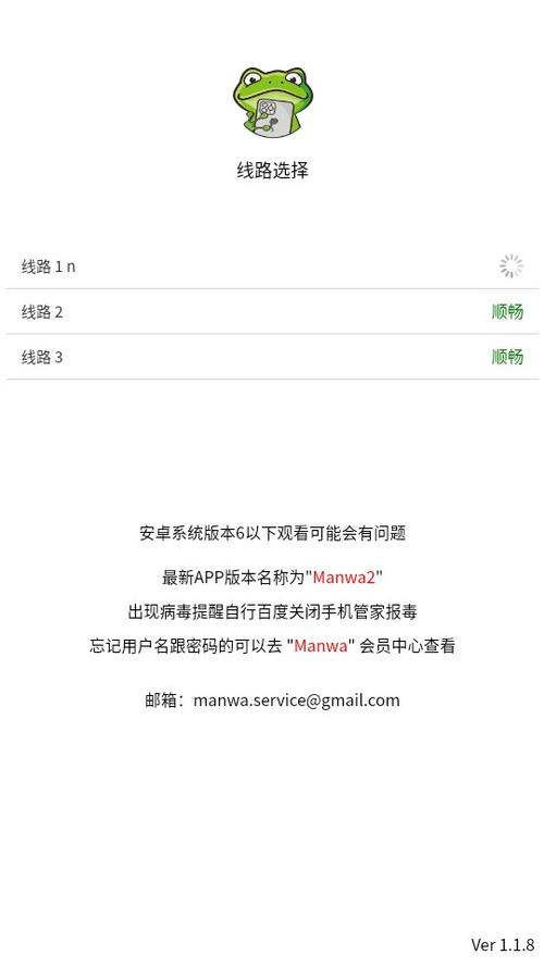 漫蛙2.side登录入口功能截图
