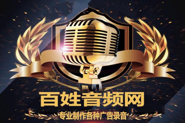 免费制作广告语音播放截图