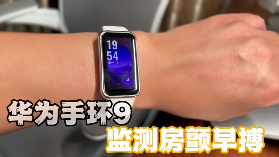 华为手环无法同步数据图标