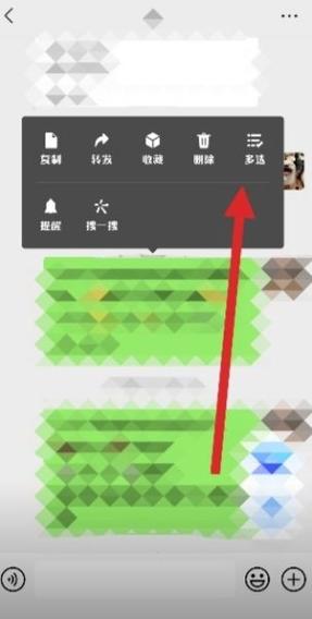 怎样把聊天记录打包发给别人图标