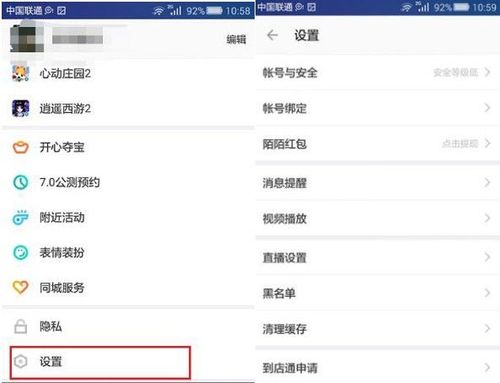陌陌解绑支付宝图标
