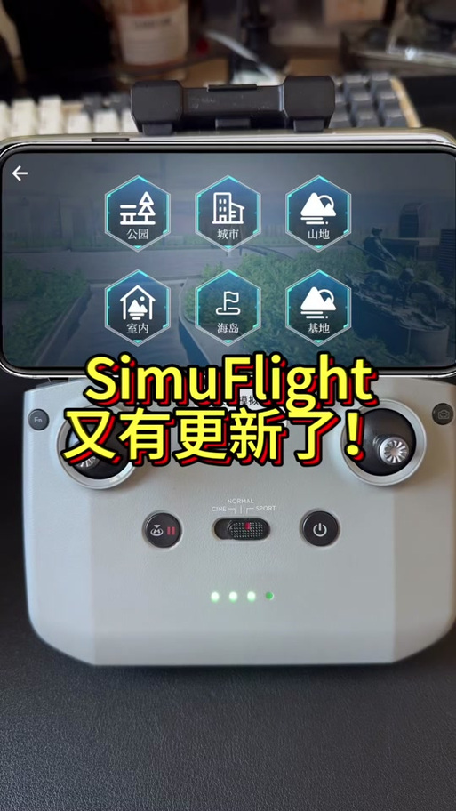 大疆官网模拟器下载手机版
