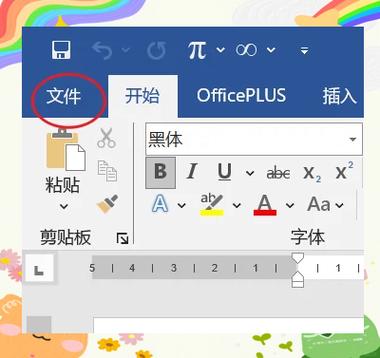 word高版本转换低版本图标