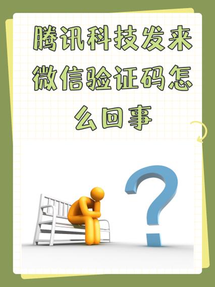 微信扫码要验证码的解决方法图标