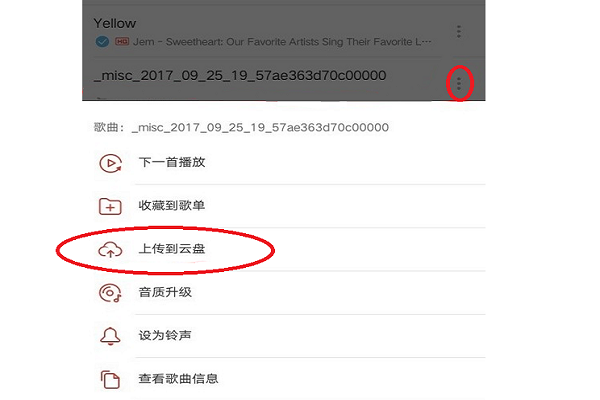 ios怎么把音乐导入本地音乐截图