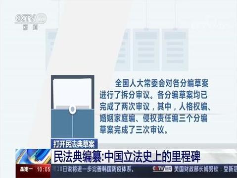 2020年民法会变吗截图