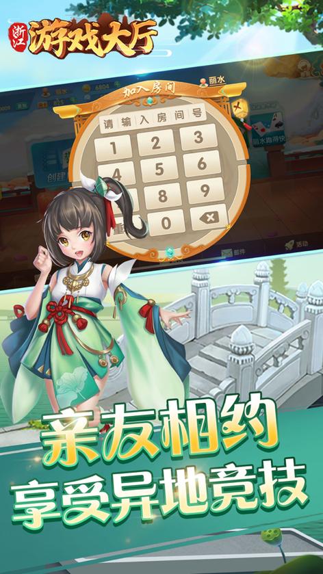 浙江游戏大厅千变双扣图标